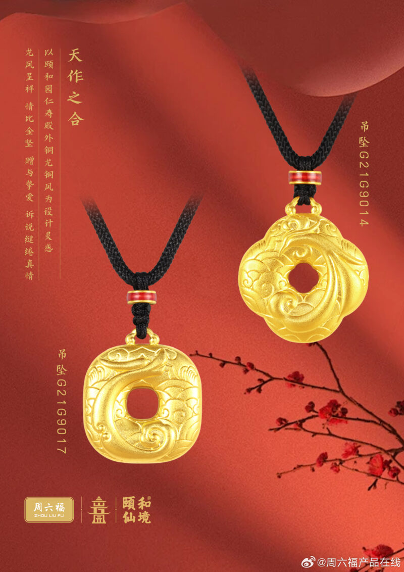 Jeweller Zhou Liu Fu teams up with Summer Palace