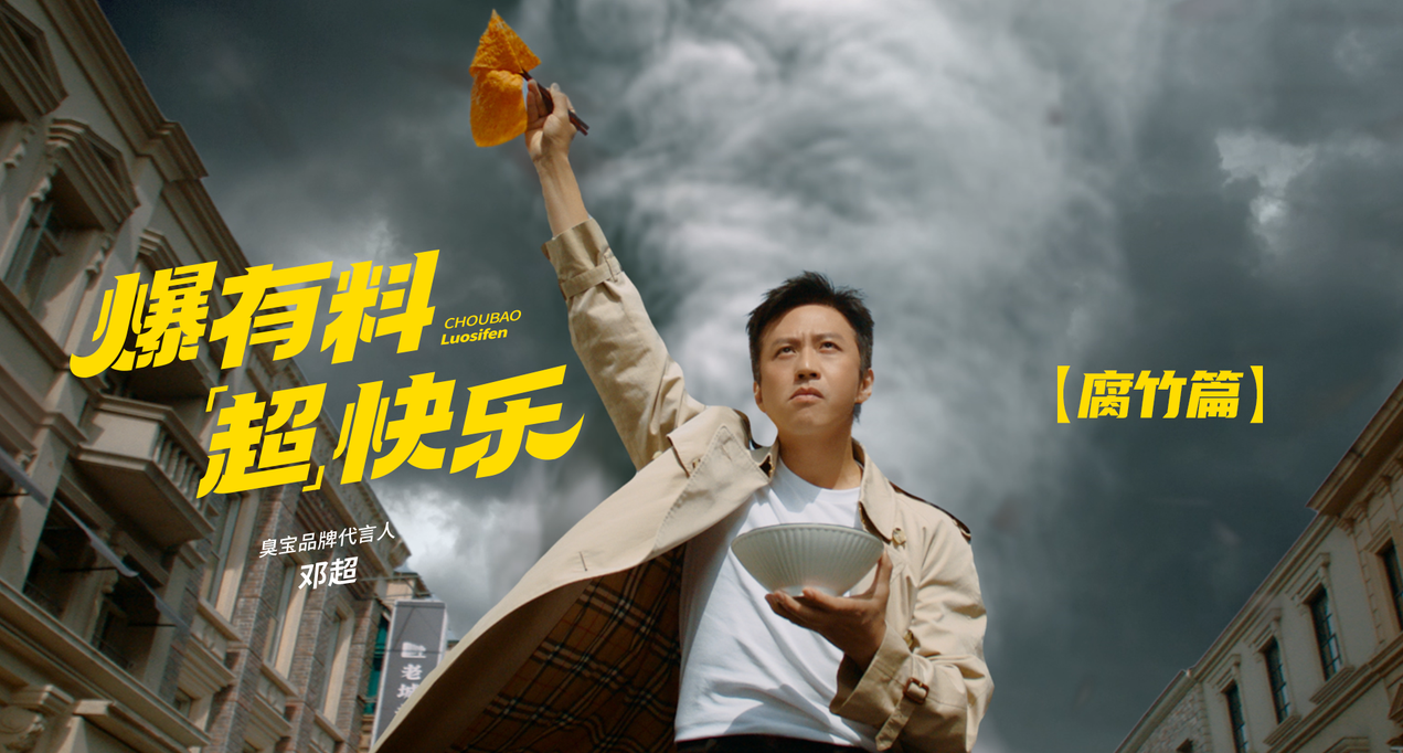 Smelly meme sensation: Luosifen brand Choubao names actor Deng Chao as ...