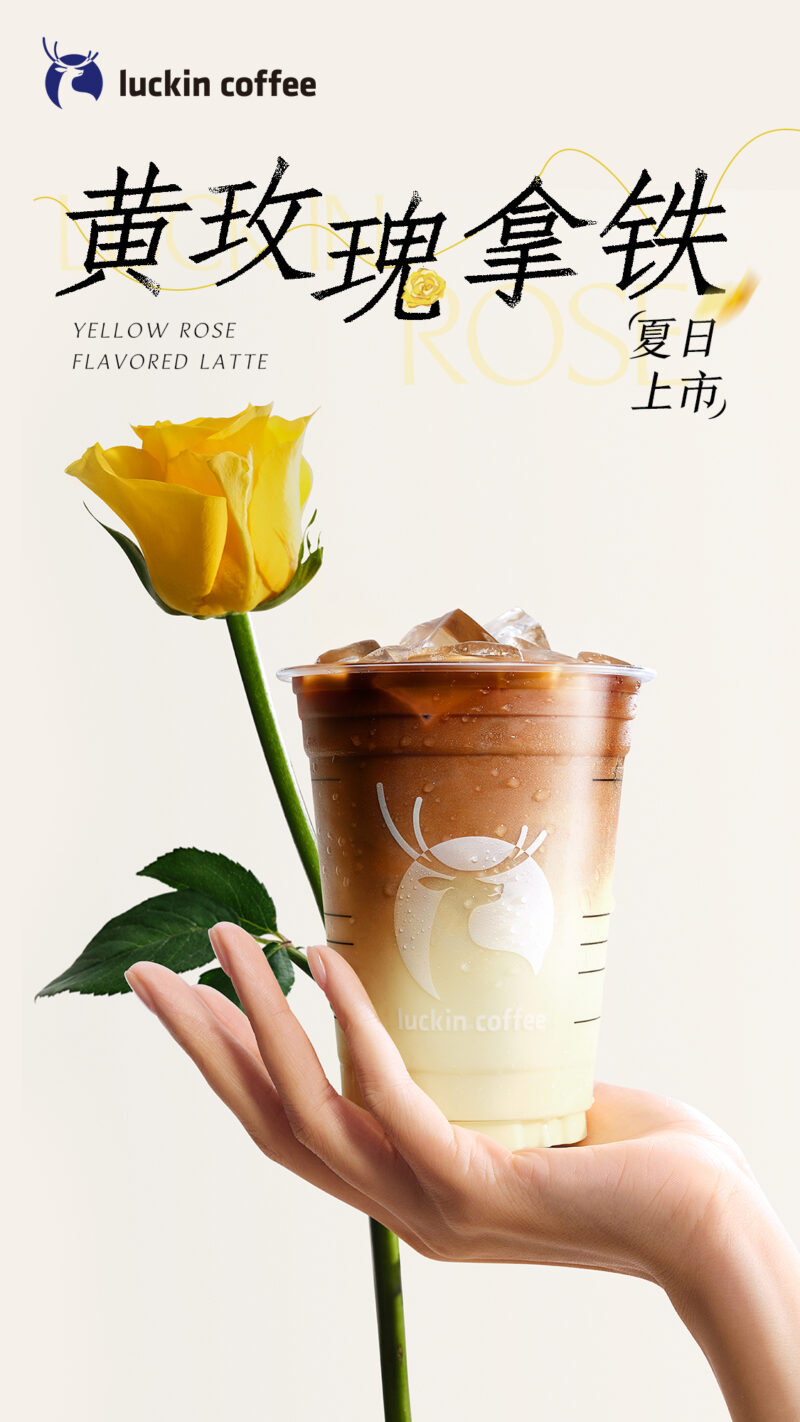The Tale of Rose: Luckin Coffee collabs with hit TV series
