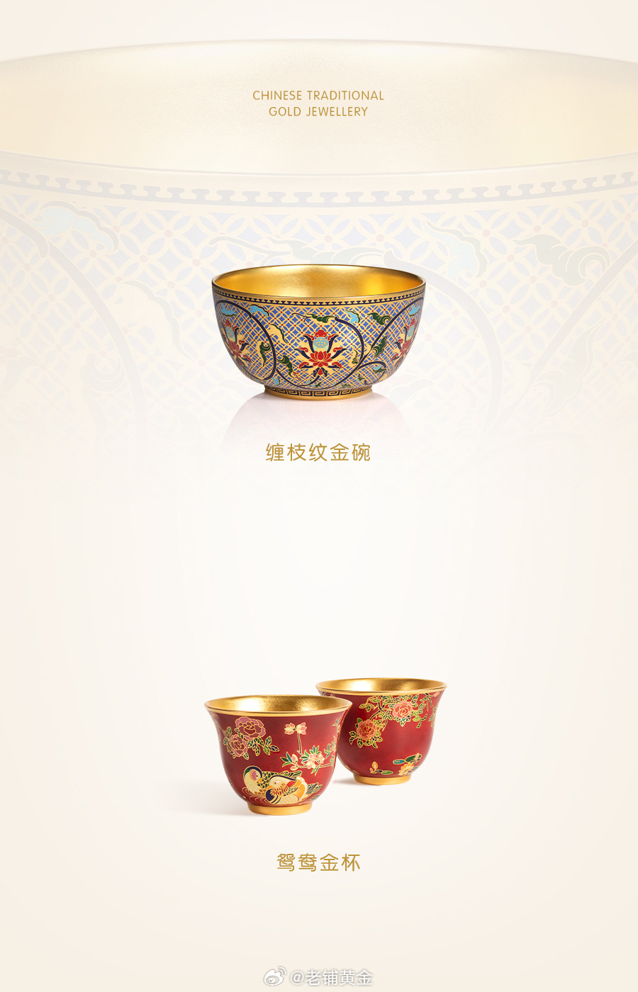 Who is Laopu Gold? “Hermès of Gold” goes public in Hong Kong