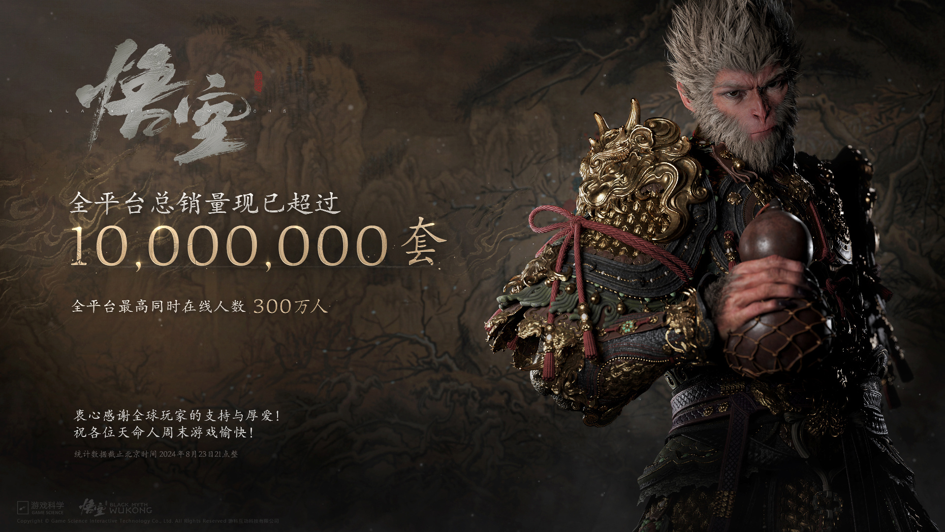 How are brands leveraging the success of Black Myth: Wukong?