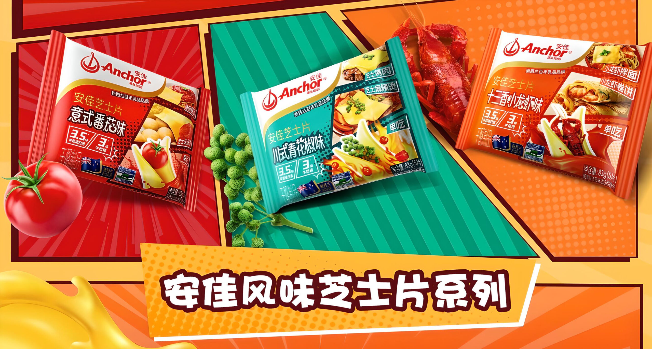 Anchor launches specialty flavoured cheese collection