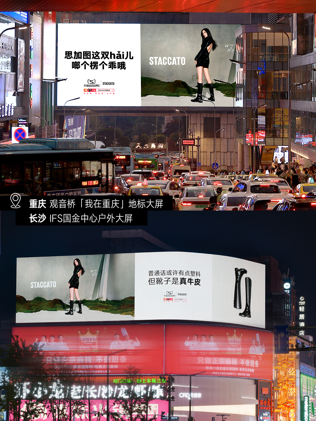 STACCATO ads featuring Yang Mi combine coolness and memes