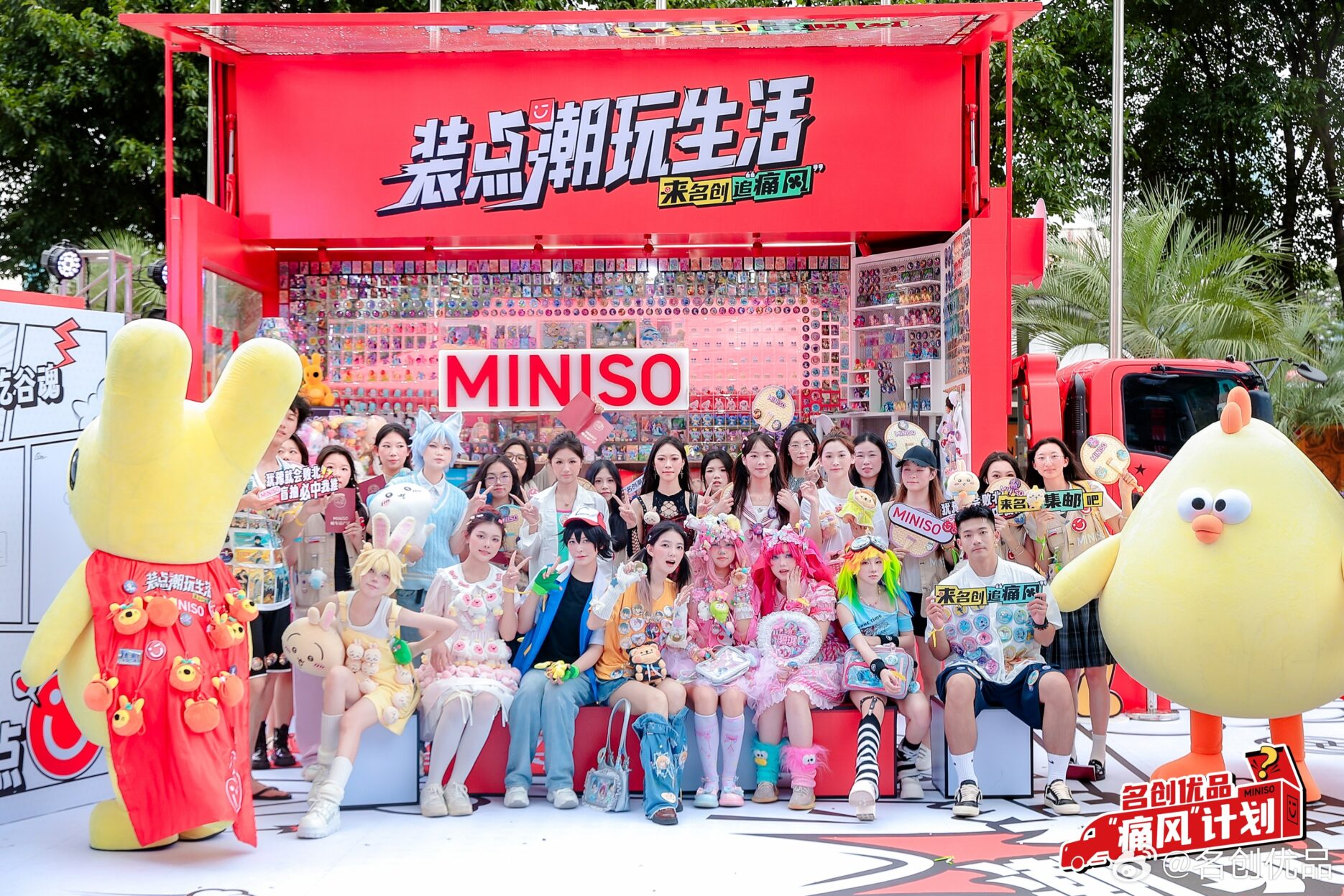 Pain bags? MINISO launches ita-everything ACGN campaign