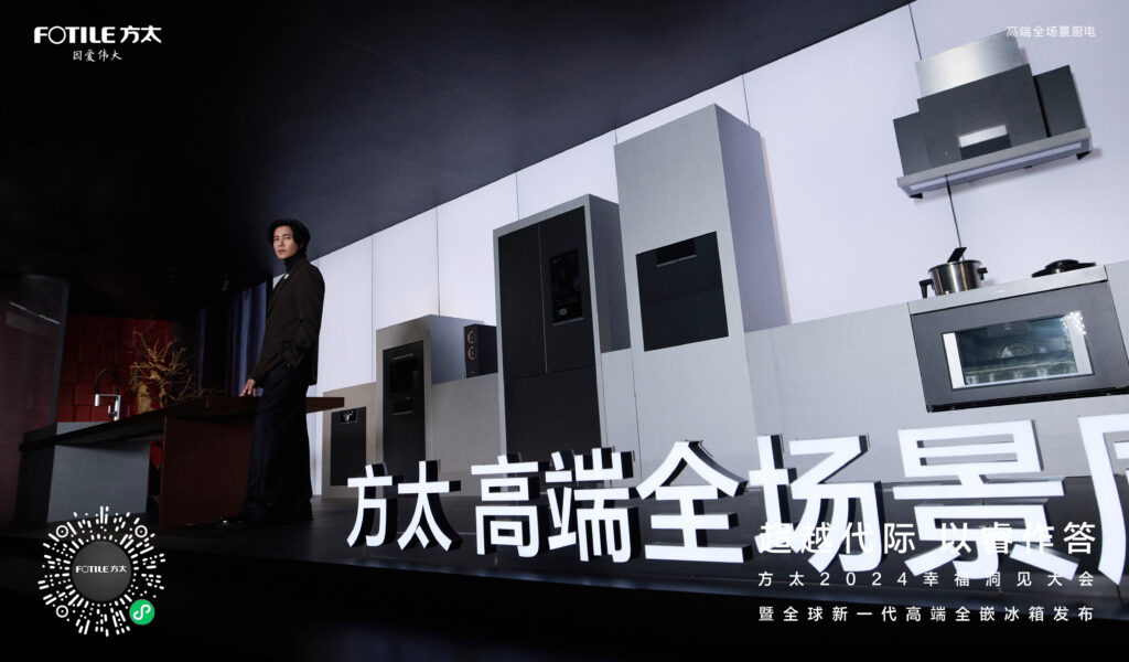 AI in the kitchen: appliances maker Fotile unveils "cooking GPT"
