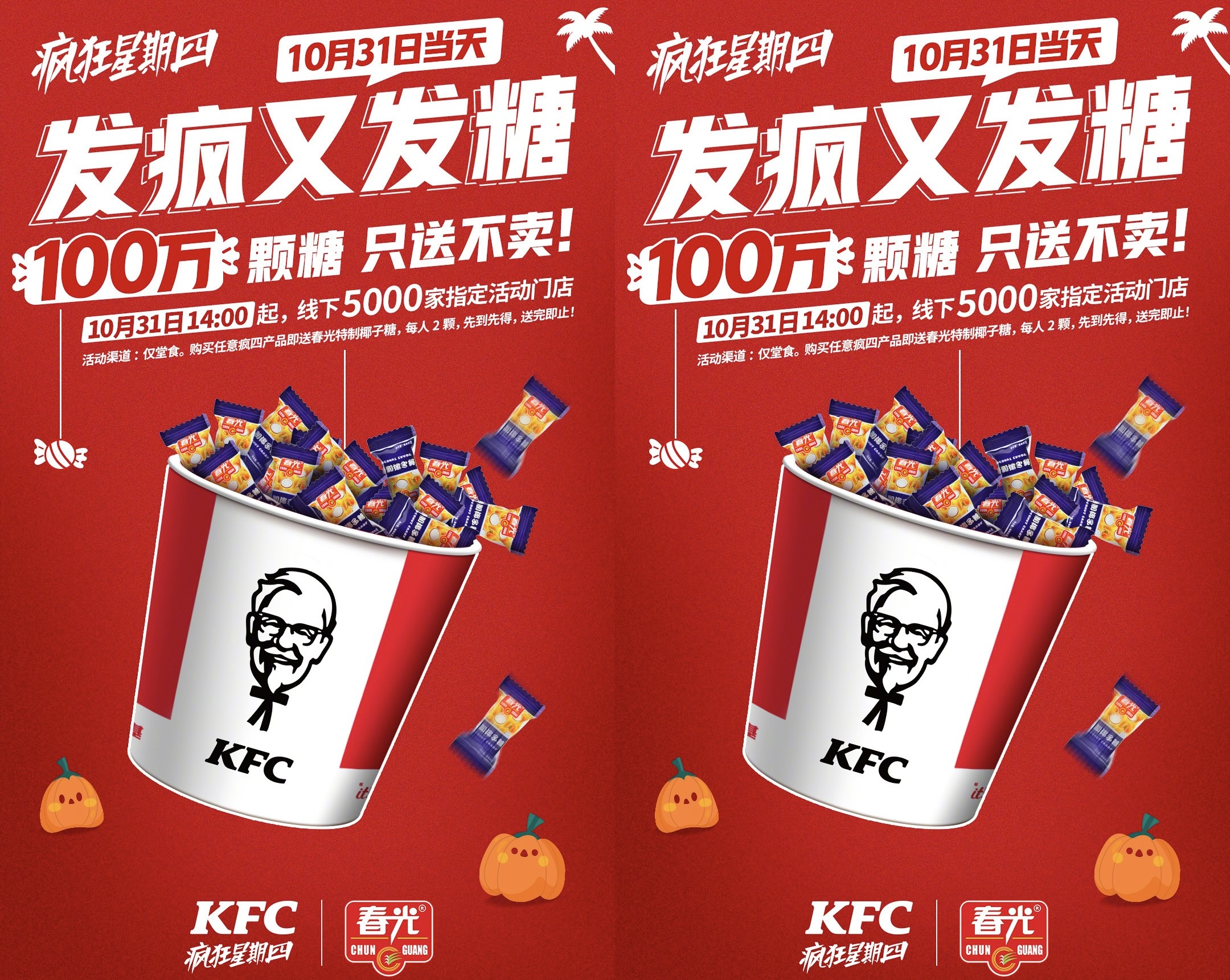 KFC gives out 1 million sweets this “Crazy Thursday” Halloween