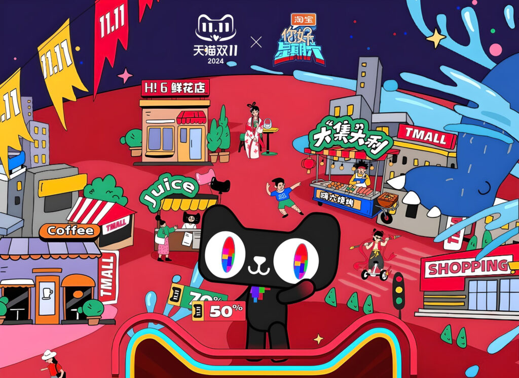 No more galas, will the longest Double 11 make history?