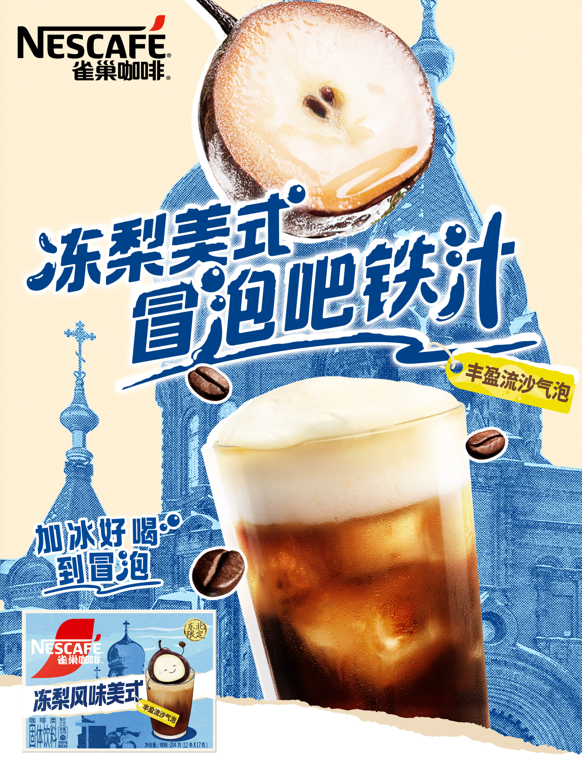 Luckin vs Nescafé: a tale of two frozen pear coffees