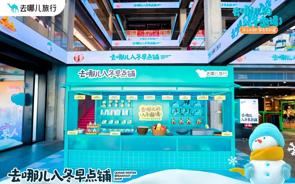Platforms RED and Qunar open “food and beverage” locations