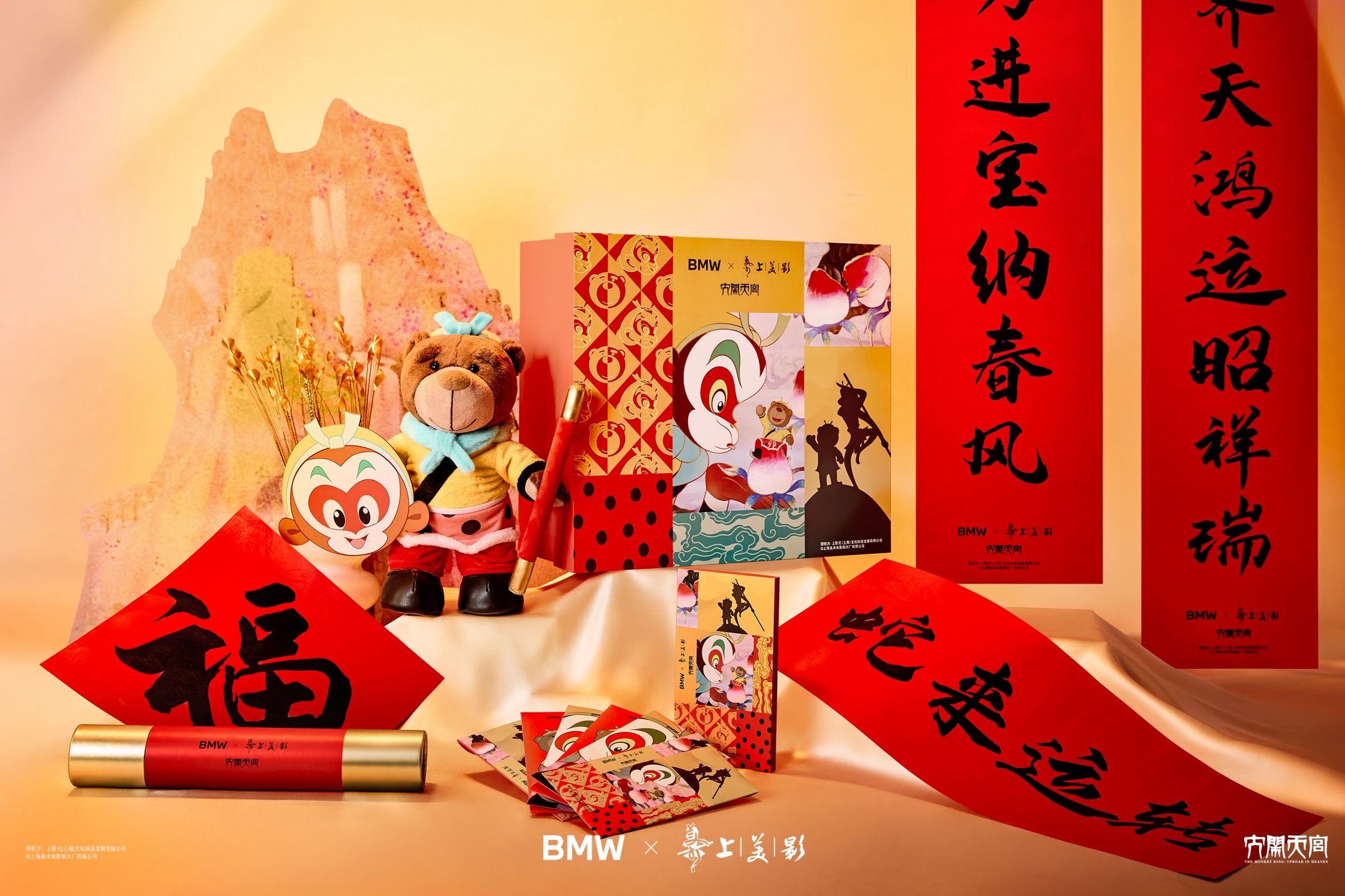 BMW collaborates with… Monkey King?
