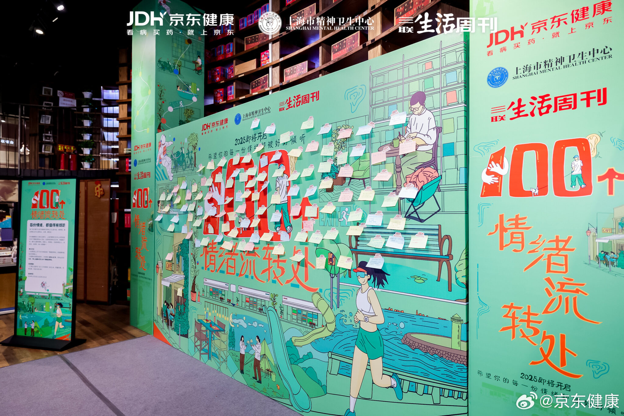 JD Health works with SMHC on 100 emotional outlets