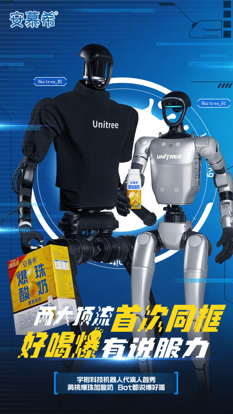 Unitree robots in Chinese Ads? What does this signal for brands?