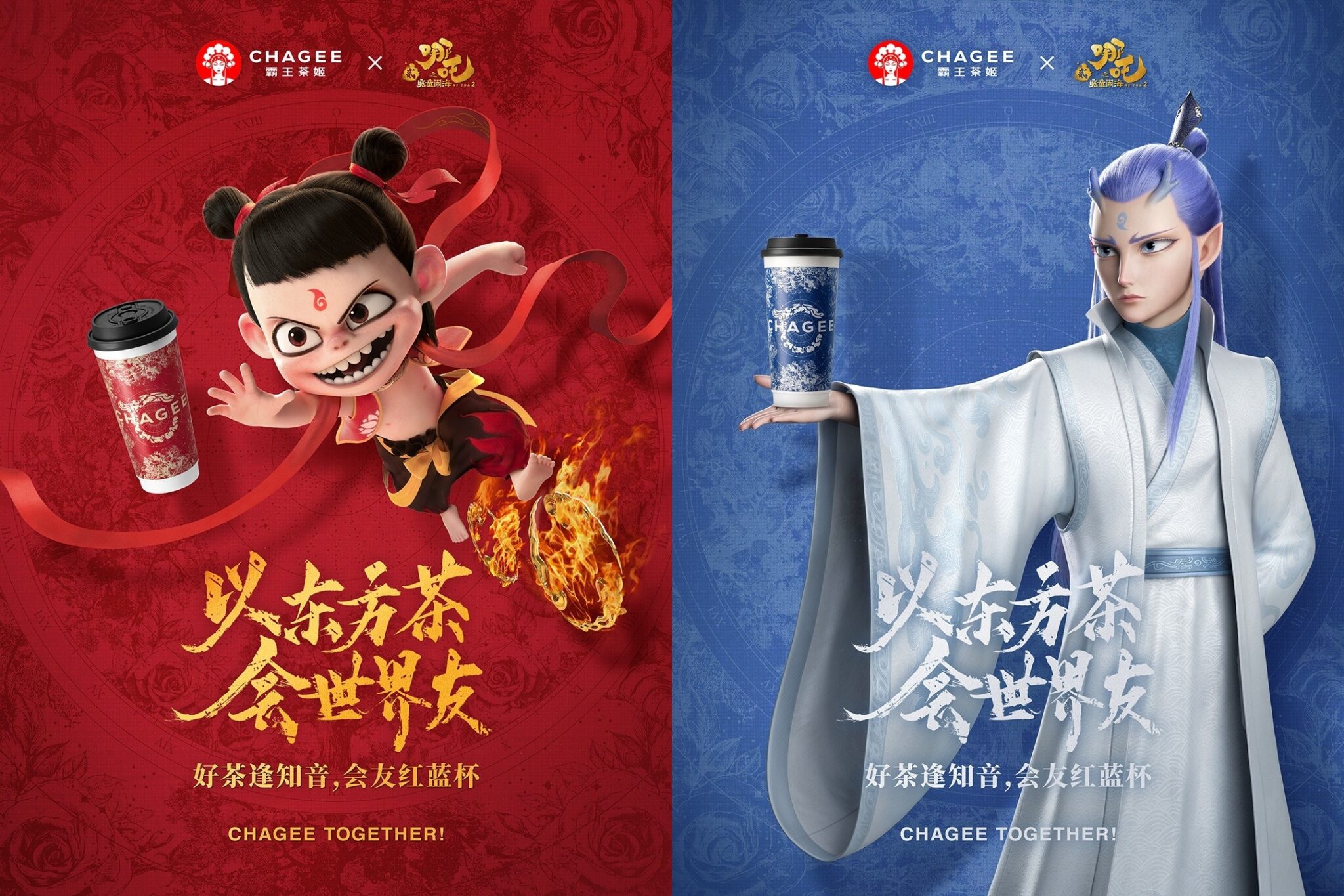CHAGEE, Cotti, more: Ne Zha 2 does three tea and coffee collabs?