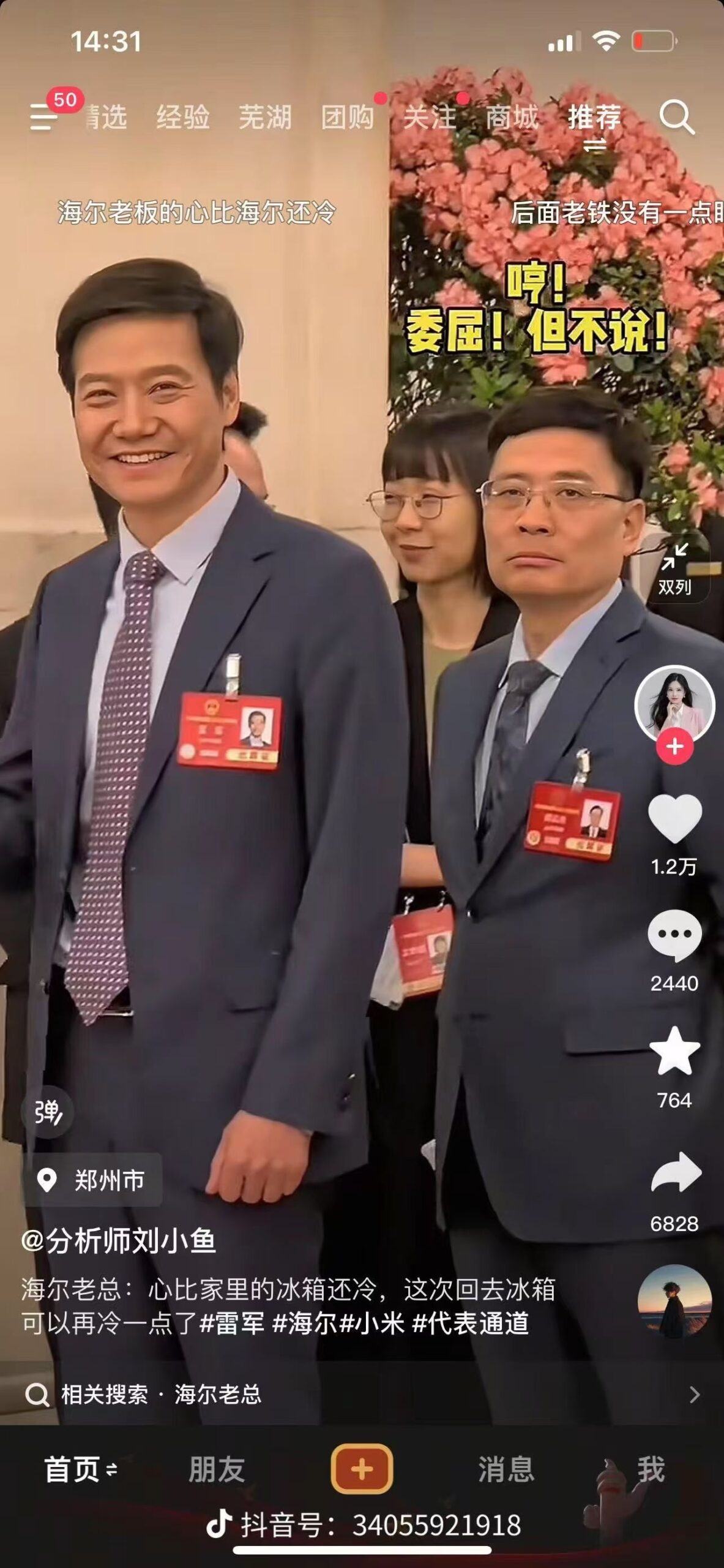 Haier, stronger: CEO Zhou Yunjie takes social media by storm - Dao Insights