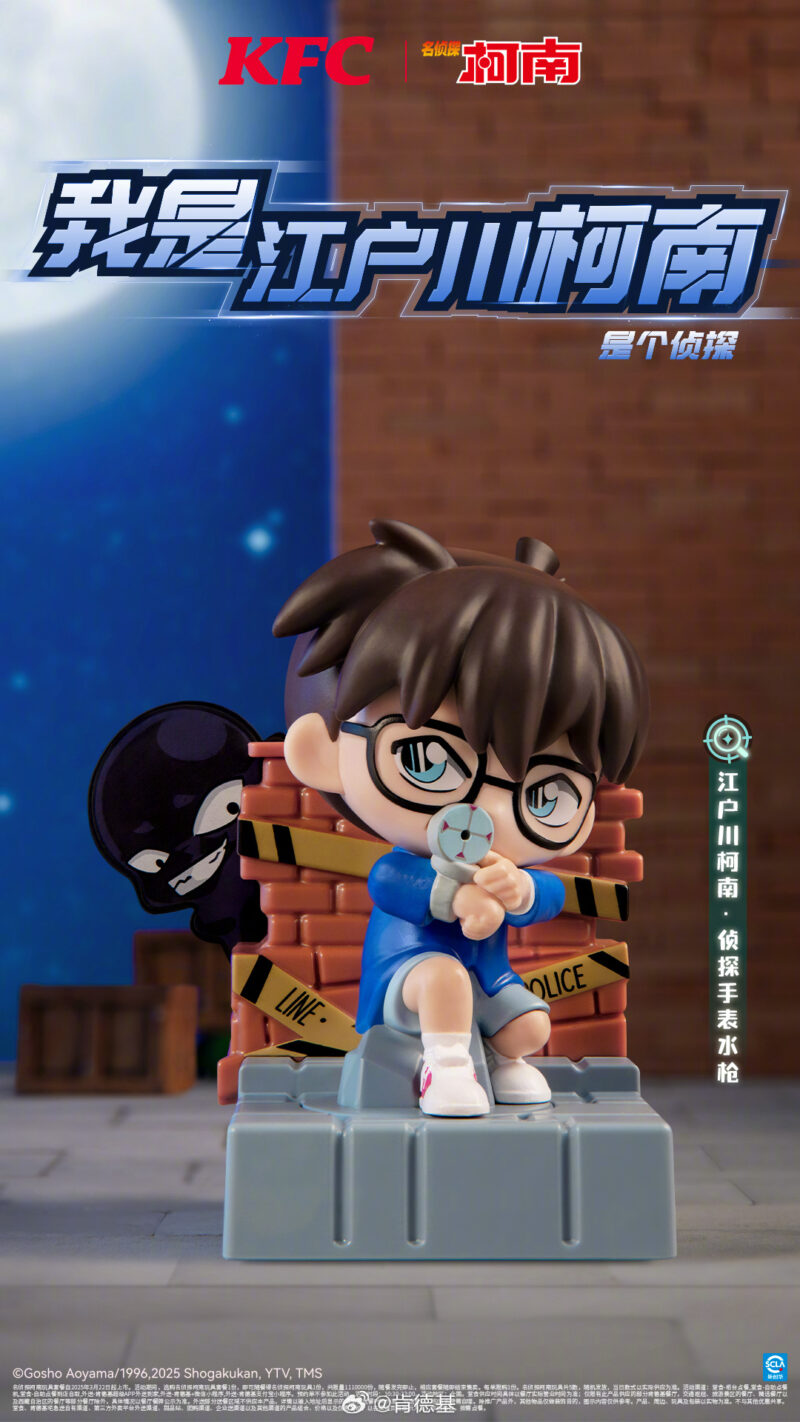 KFC x Detective Conan collab taps into China's anime fandom
