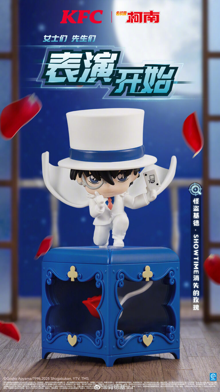 KFC x Detective Conan collab taps into China's anime fandom