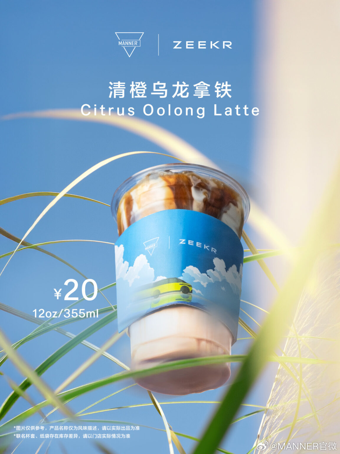 Zeekr x Manner: Premium EV meets premium coffee?