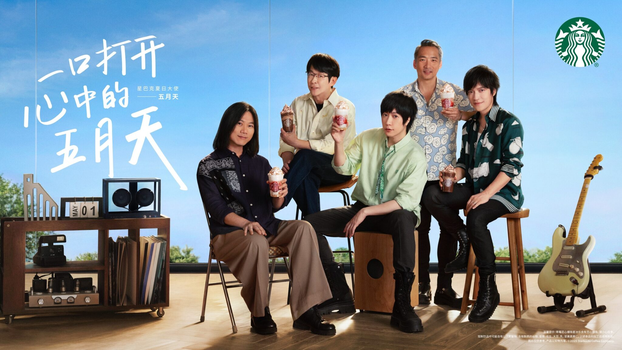 Starbucks teams up with Taiwanese band Mayday