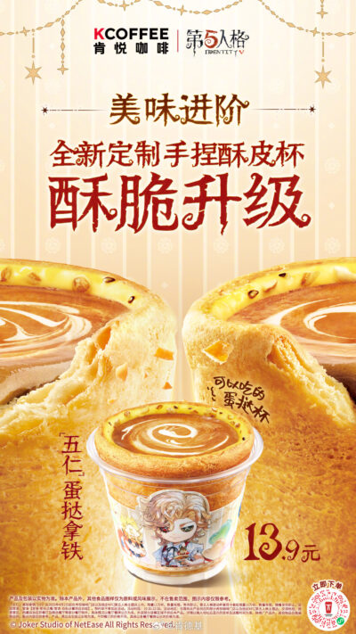 From Coca-Cola to KFC: the hottest gaming collabs in China
