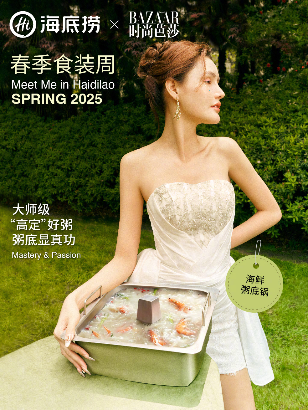 Haidilao and Harper’s Bazaar launch “food-shion week”