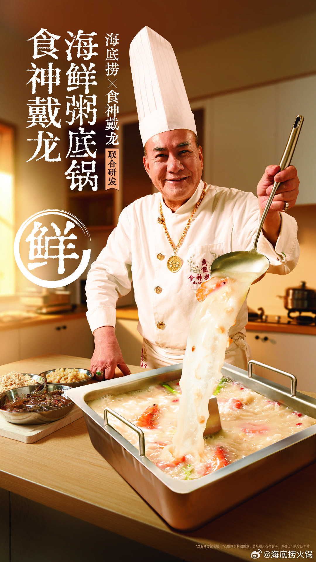 Haidilao and Harper’s Bazaar launch “food-shion week”