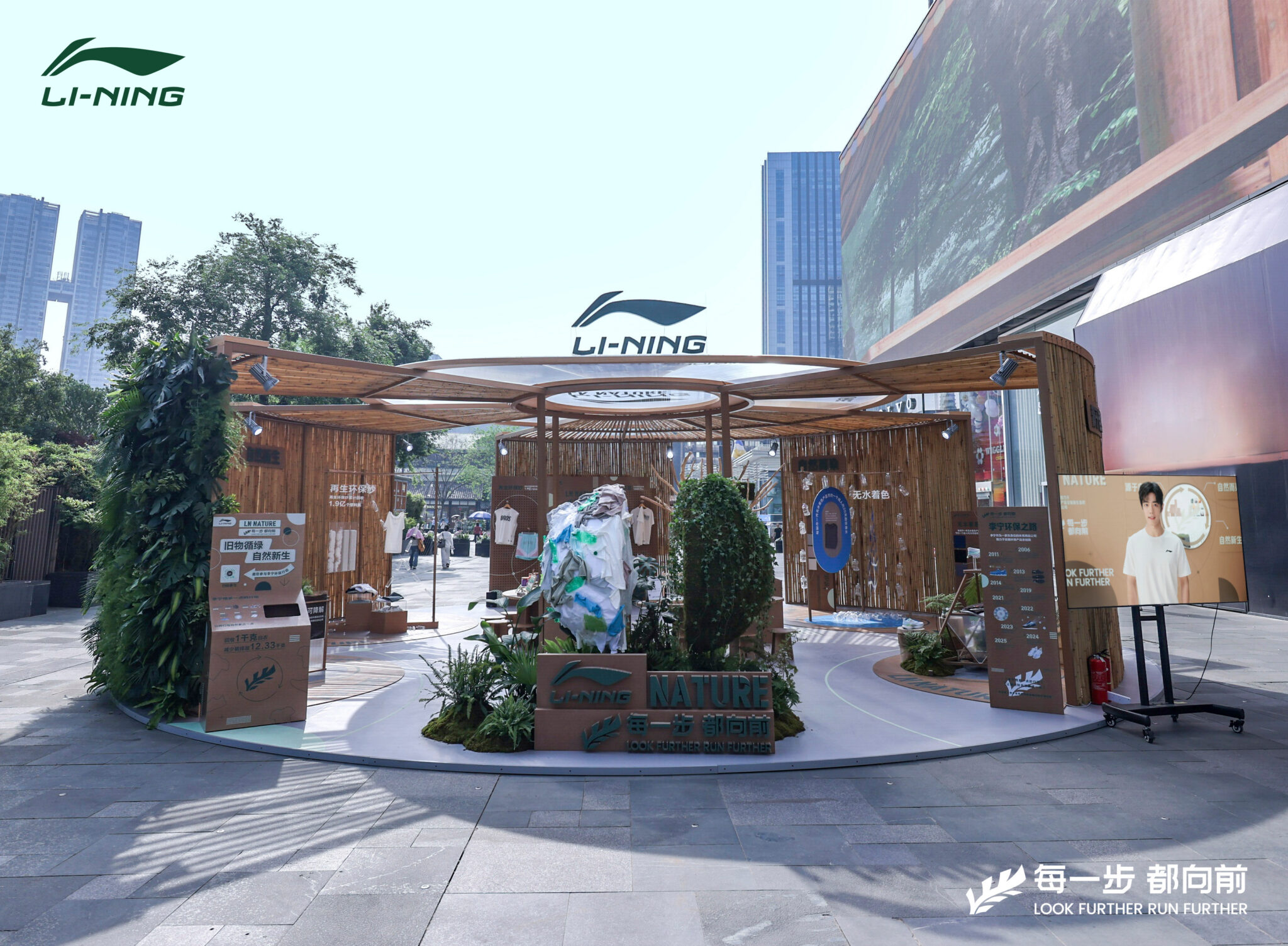 Li-Ning launches pop-up space for in Chengdu for Earth Day