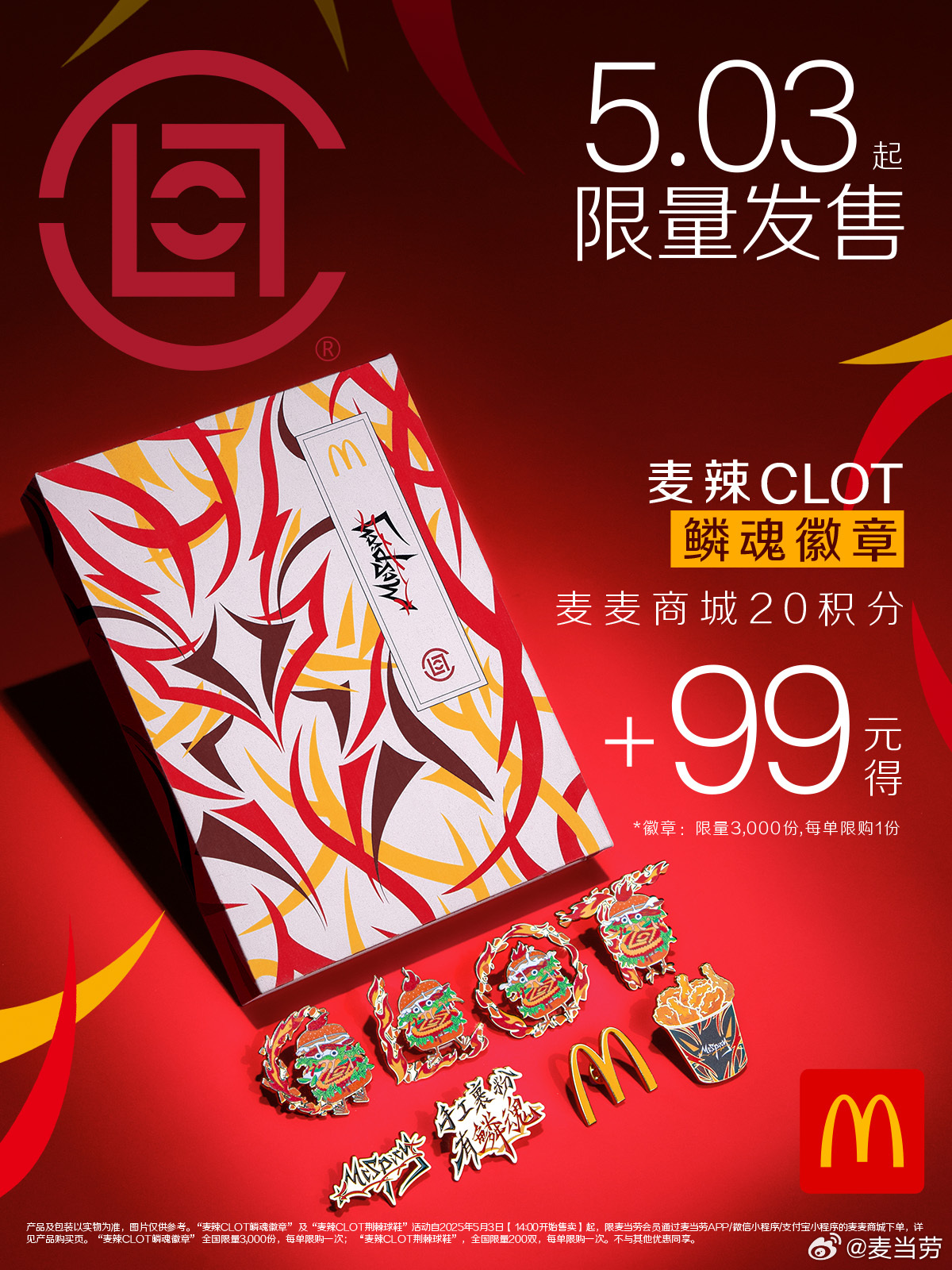 McDonald’s brings back flaky batter in China with CLOT collab