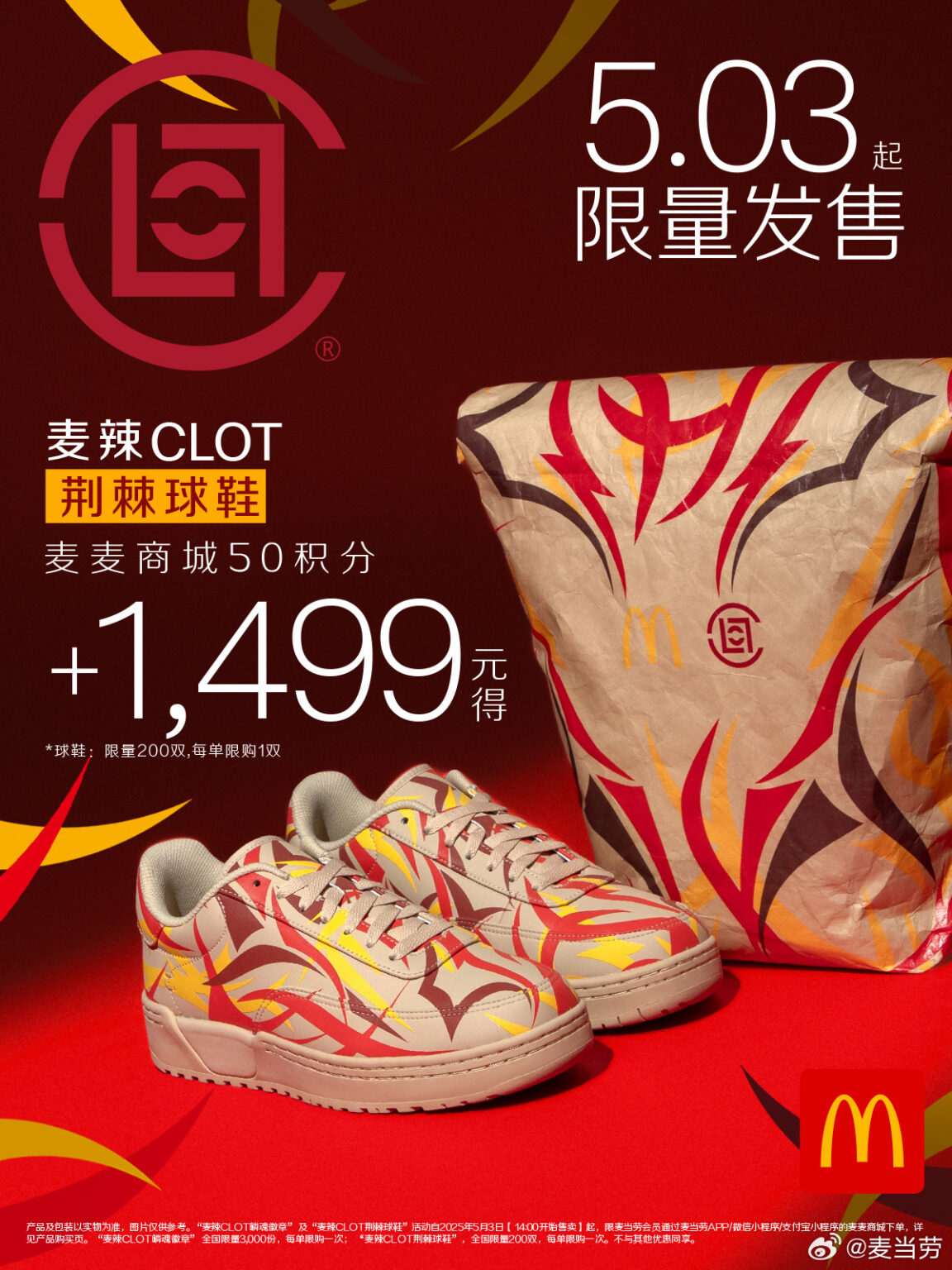 McDonald’s brings back flaky batter in China with CLOT collab