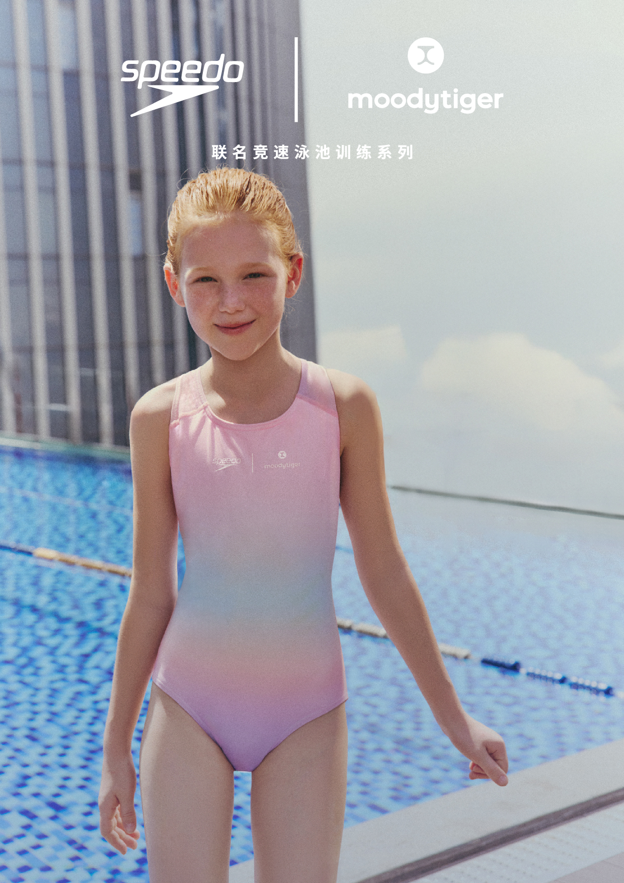 Speedo x moodytiger for new swim training line