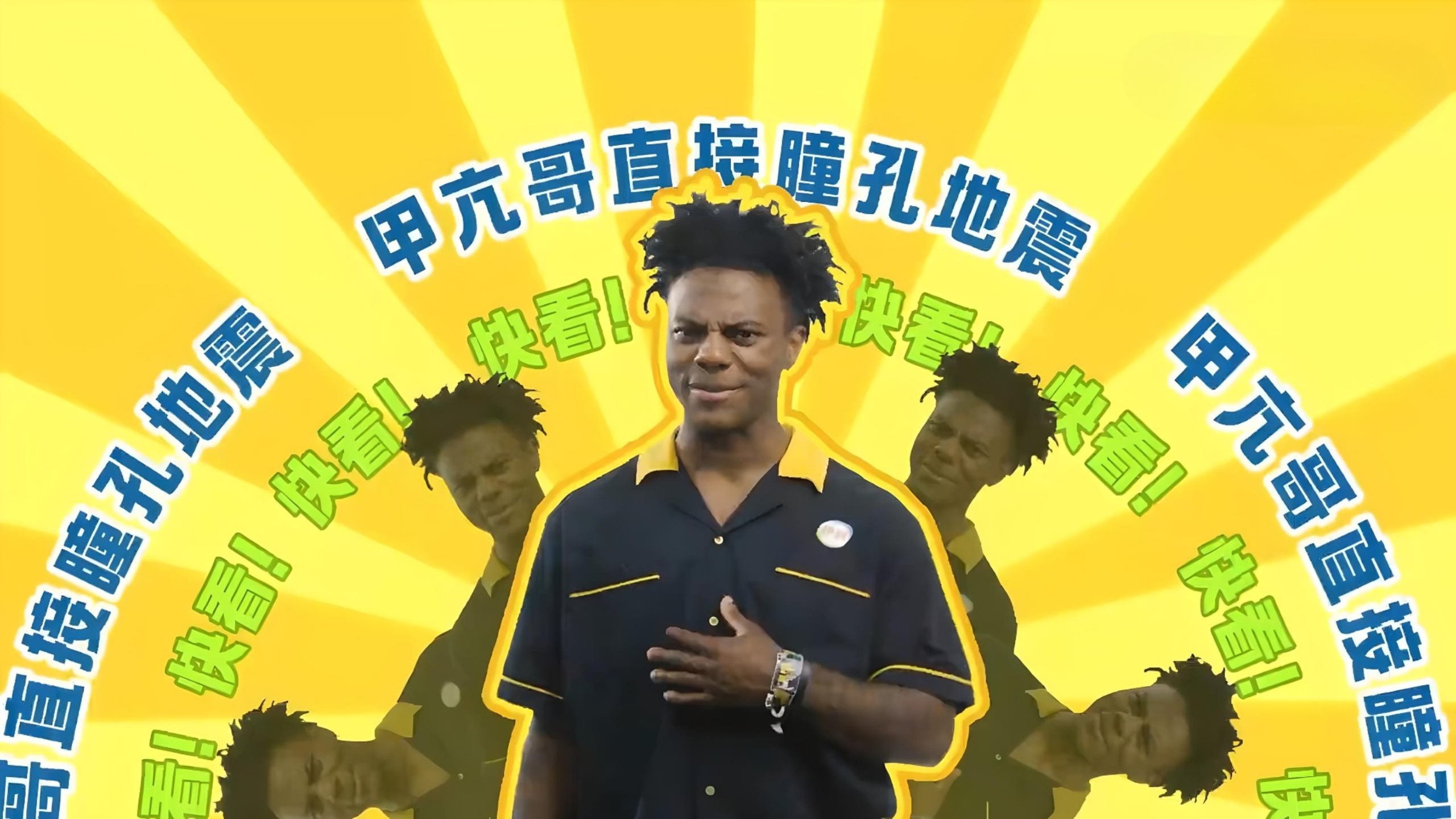 What’s the magic phrase in IShowSpeed first Chinese commercial?