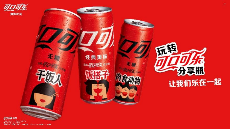 Coca-Cola revives “Share a Coke” tactic in China - with a twist