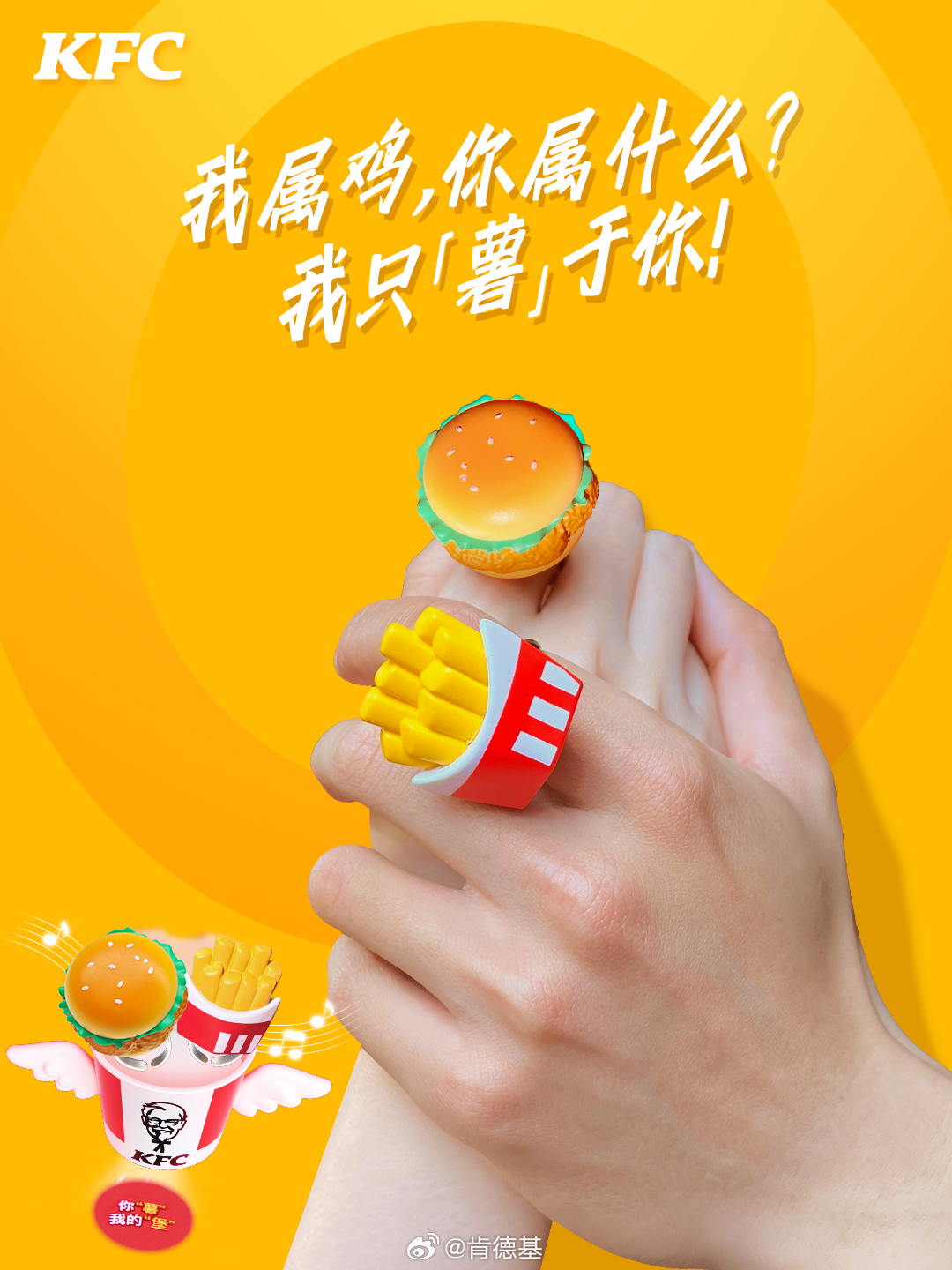 KFC China launches couple rings for “Crazy 520”