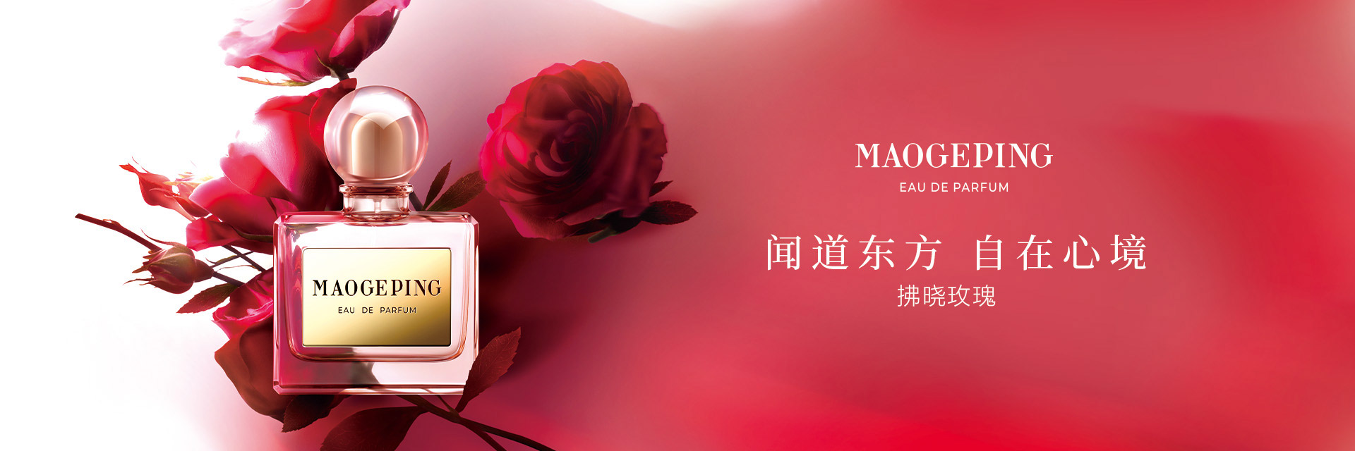 MAOGEPING Debuts Luxury Fragrance Line with Forbidden City