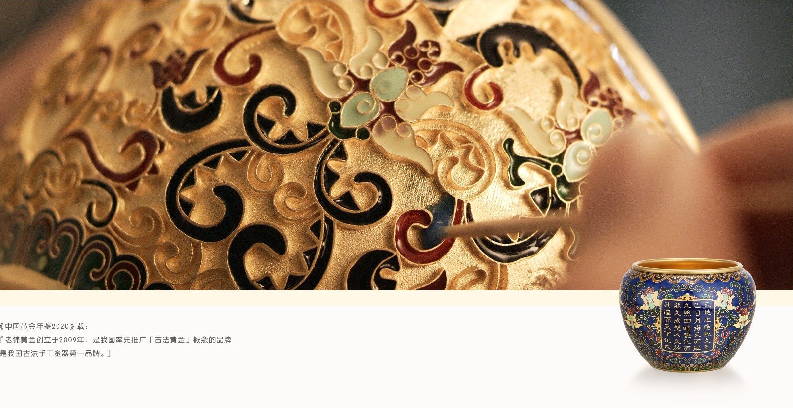 Laopu Gold takes first step “going overseas” with Singapore store