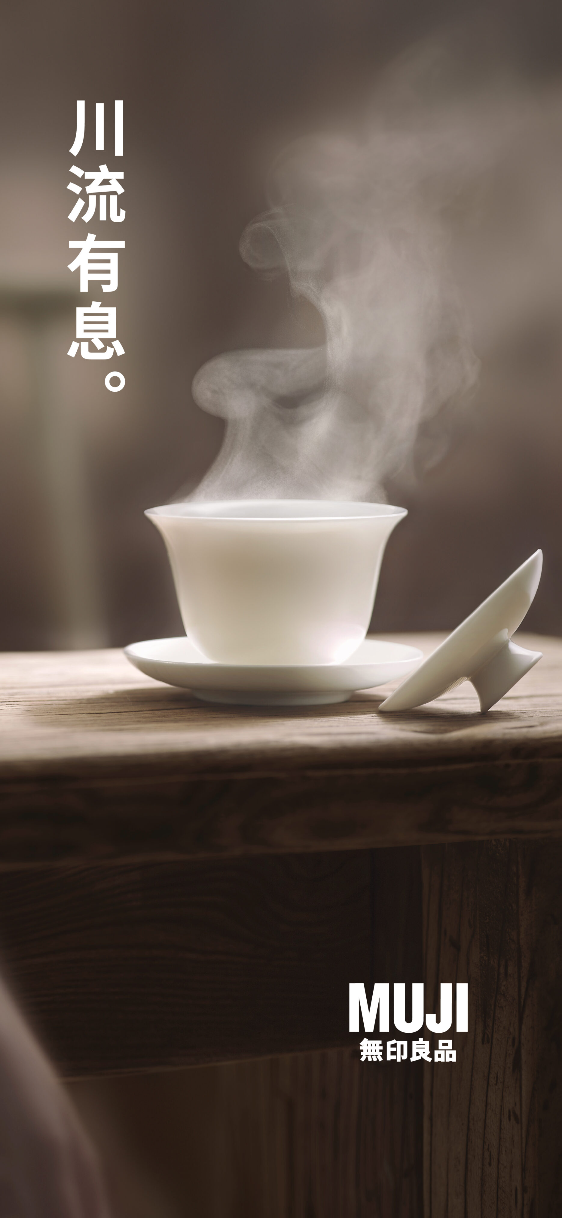 MUJI captures Chengdu's spirit in just four characters