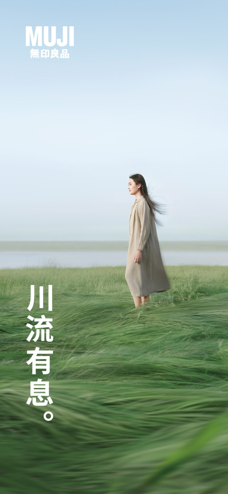 MUJI captures Chengdu's spirit in just four characters