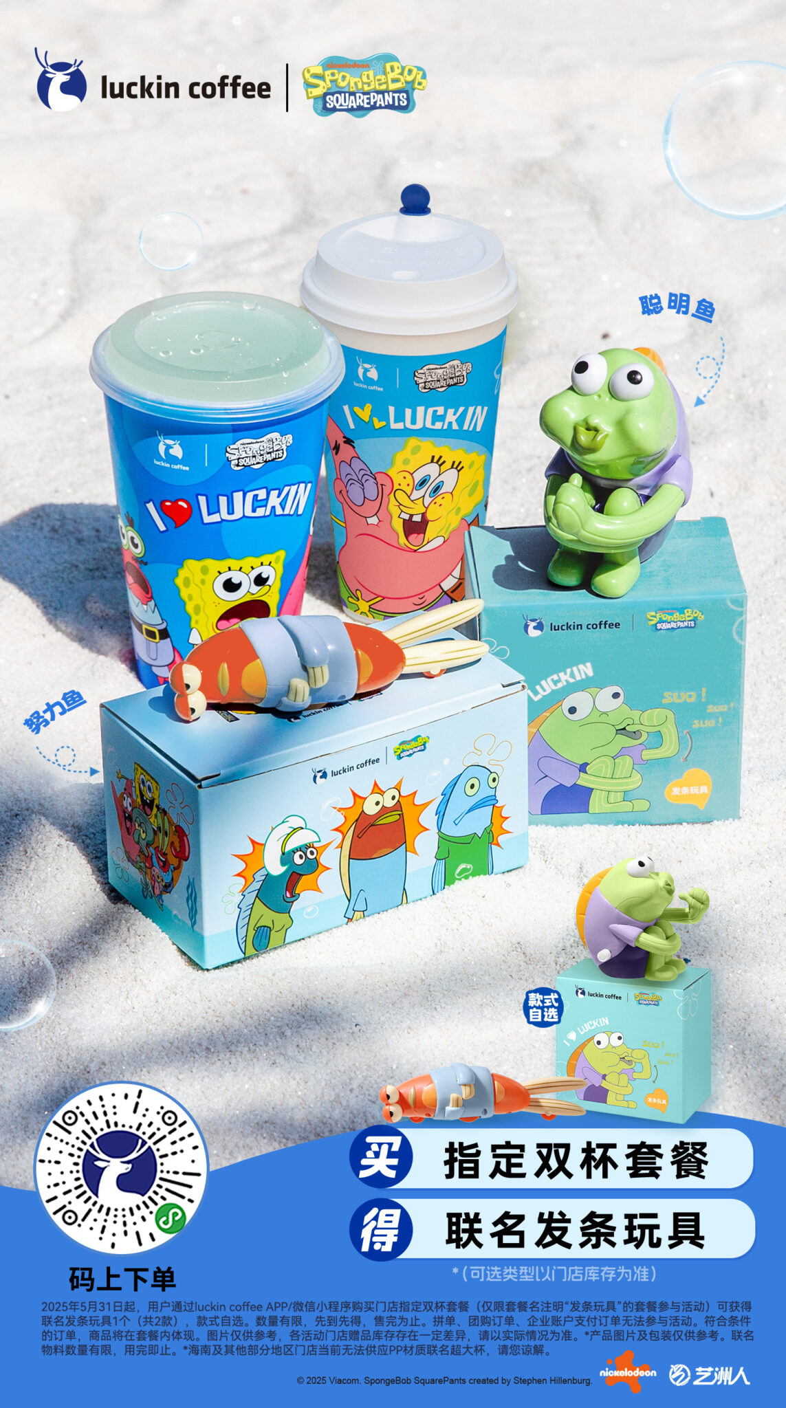 POP MART and Luckin Coffee: SpongeBob SquarePants’ collabs