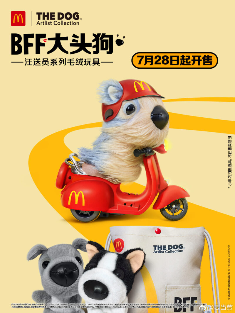 McDonald’s steals LABUBU’s thunder with The Dog collab reissue