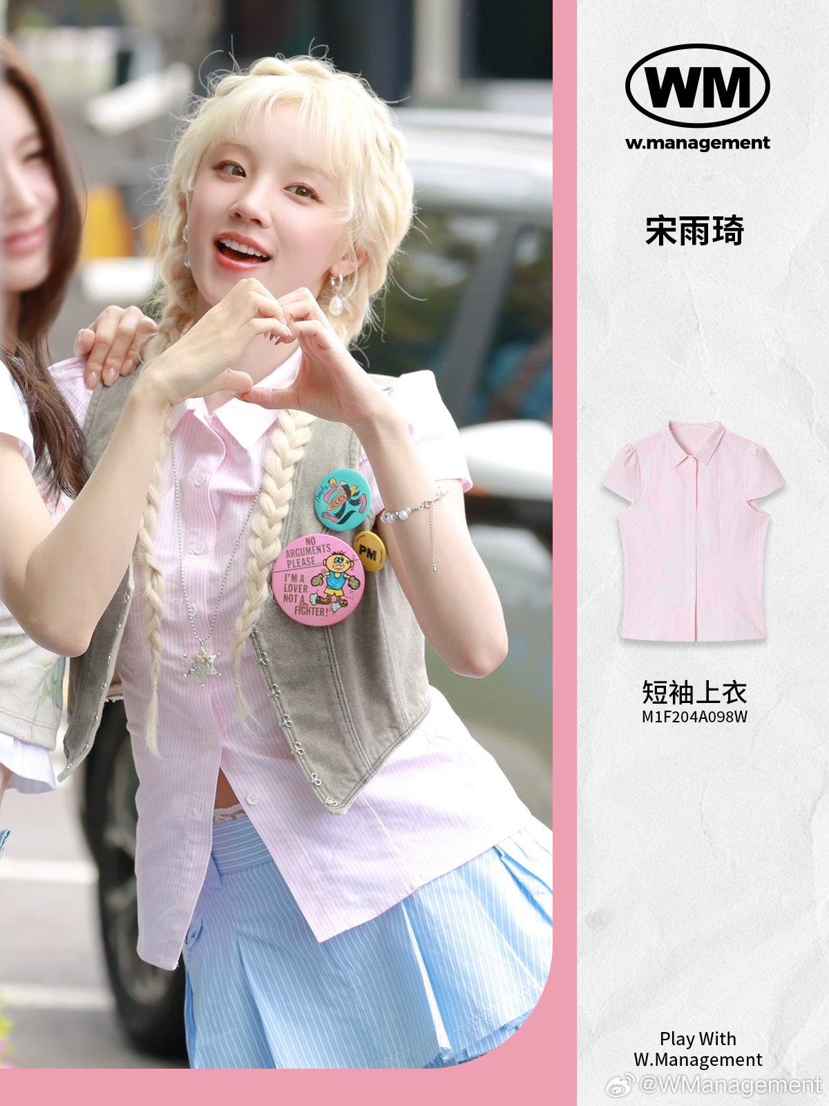 W.Management: Is fast fashion the new idol industry in China?