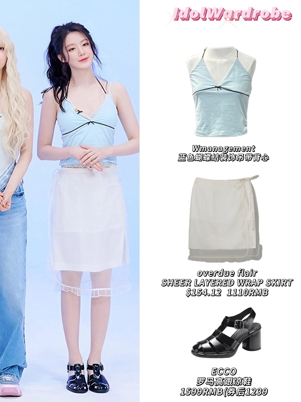W.Management: Is fast fashion the new idol industry in China?