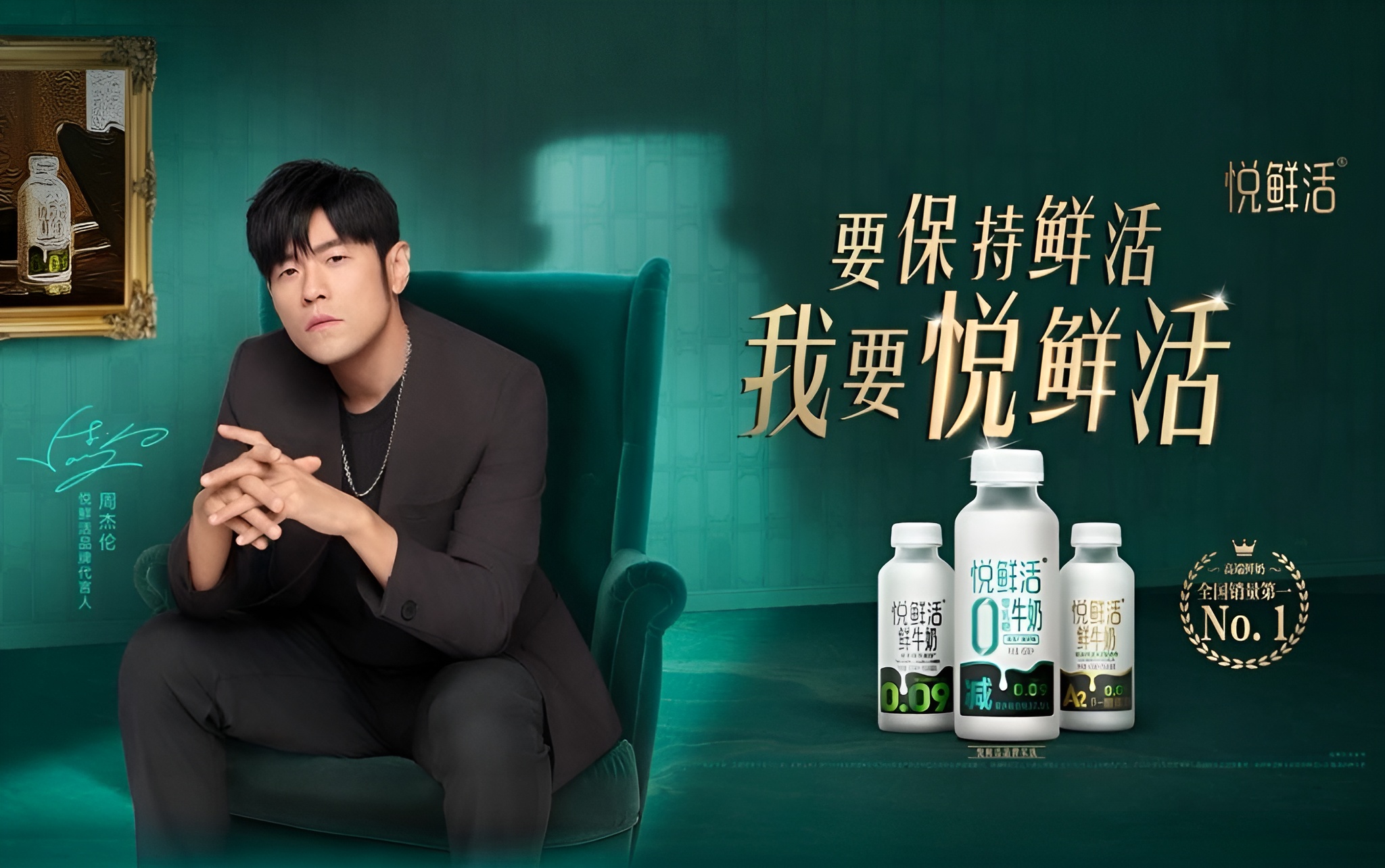 Chinese milk brand Yue Fresh names Jay Chou as ambassador