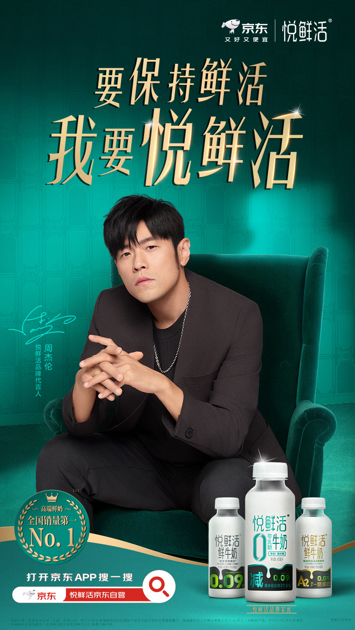 Chinese milk brand Yue Fresh names Jay Chou as ambassador