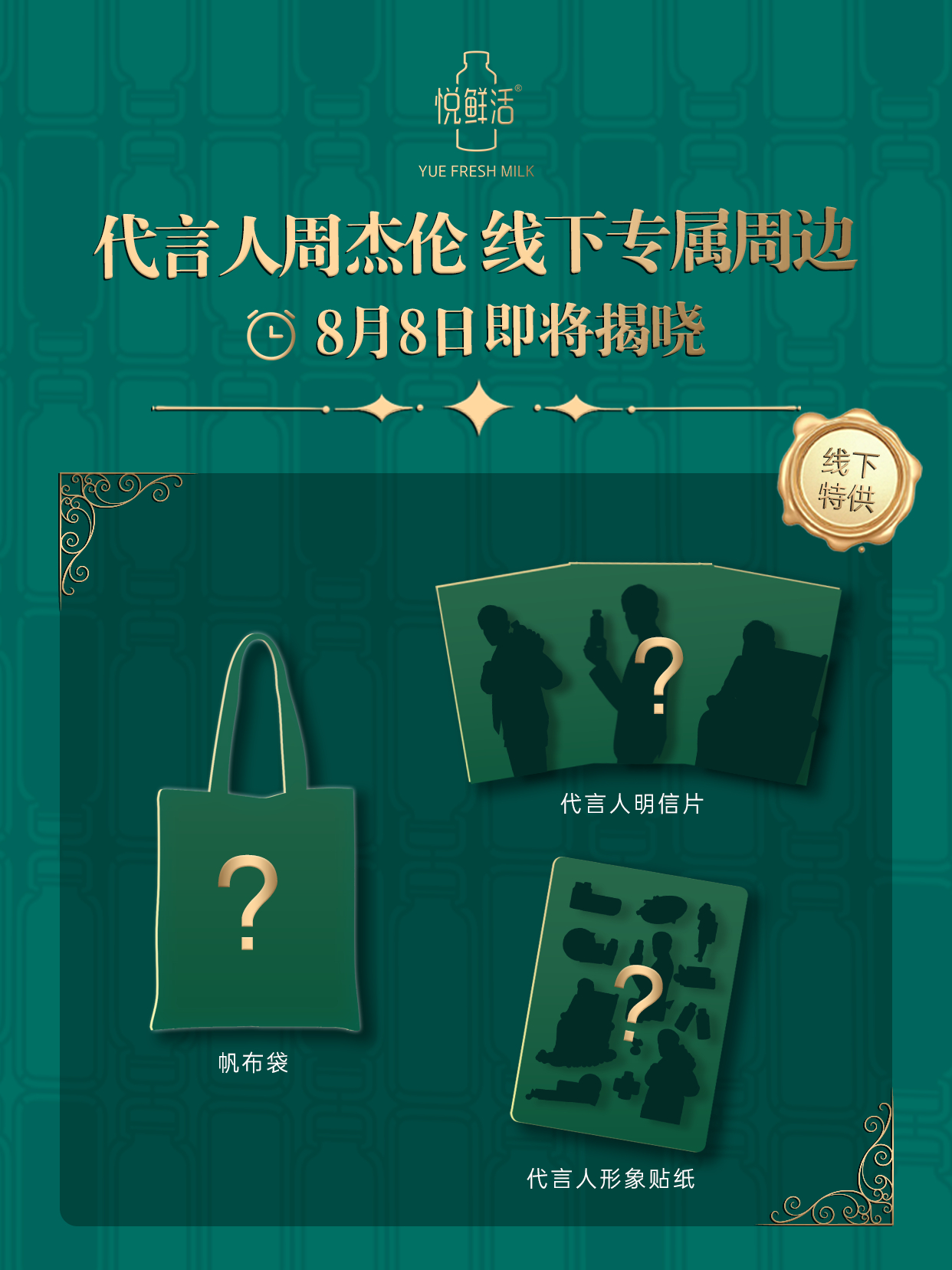 Chinese milk brand Yue Fresh names Jay Chou as ambassador
