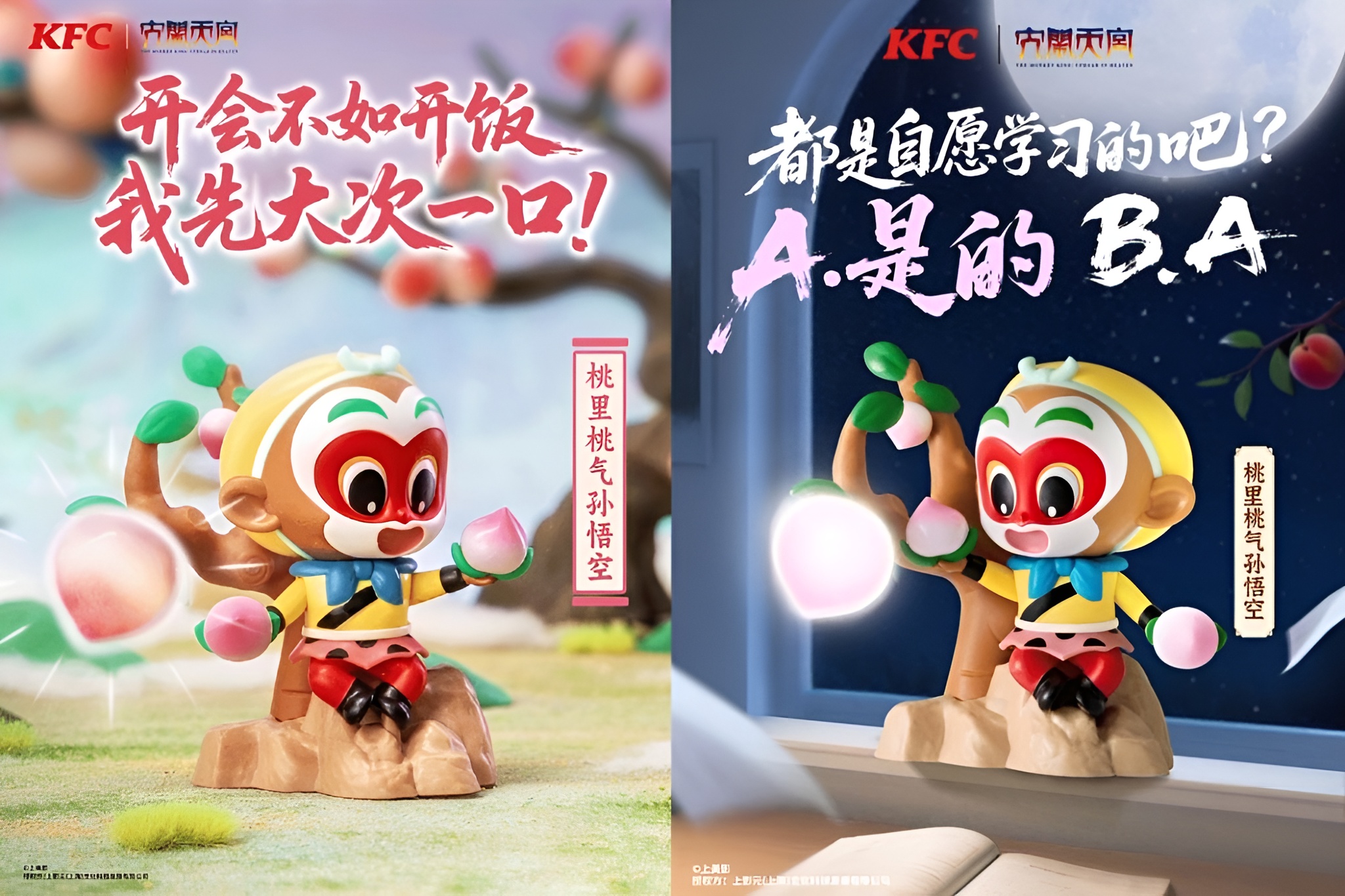 KFC channels Monkey King in Havoc in Heaven collab