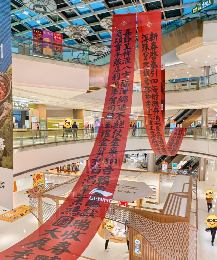 What are Chinese brands doing for the Lunar New Year?