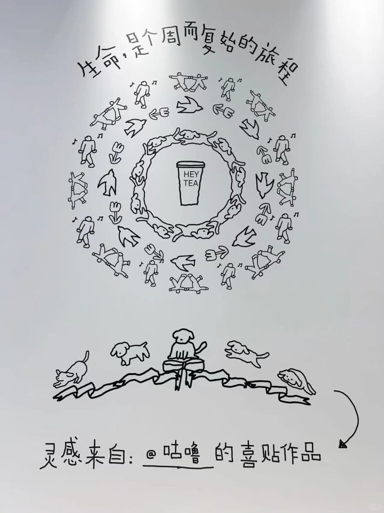 Heytea turns construction barriers into a user-made art wall