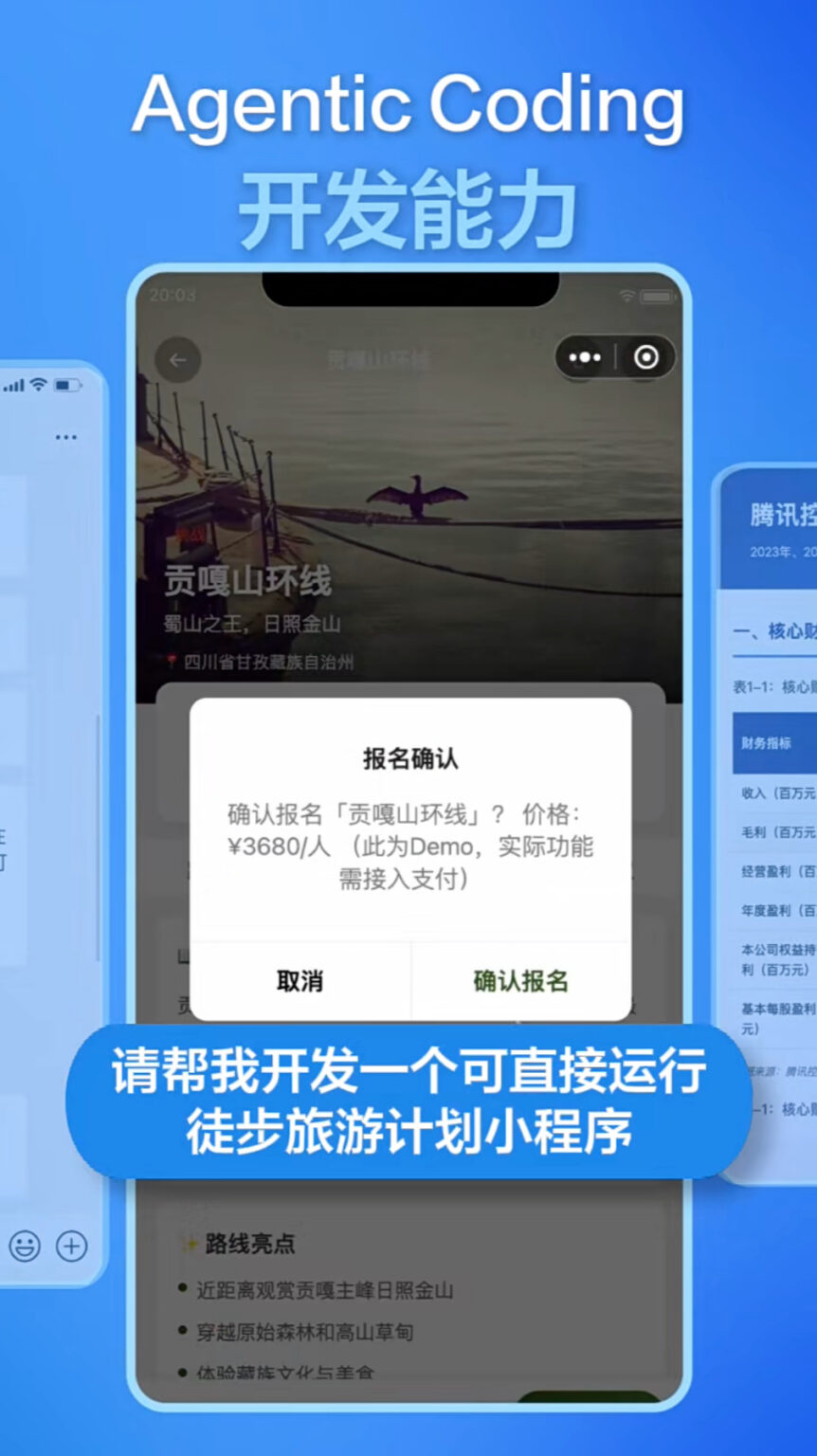 Hunyuan 3.0: Tencent drops AI model at breakneck speed