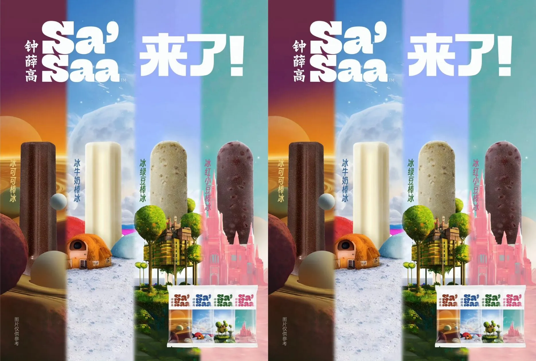 China’s first AI-designed ice cream debuts with a price tag of only 3.5 RMB