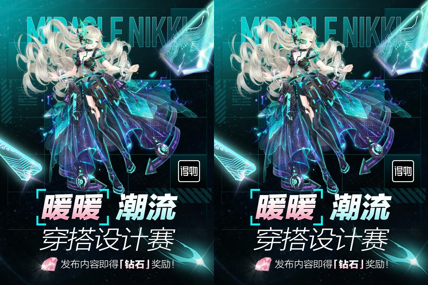 Fashion app Dewu takes branding to the next level with video game collab